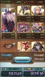 闇有利古戦場 250hellフルオート編成紹介 2025年9月 – グラブルダビシ