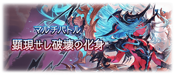 闇有利古戦場 250hellフルオート編成紹介 2025年9月 – グラブルダビシ